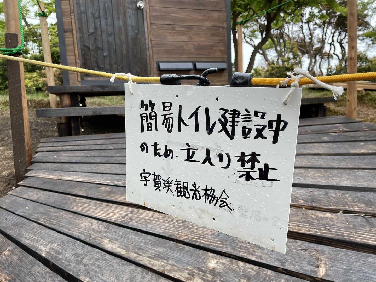 Café de dragon｜簡易トイレ前ウッドデッキ設置 / つんともさんの竜ヶ岳の活動データ | YAMAP / ヤマップ