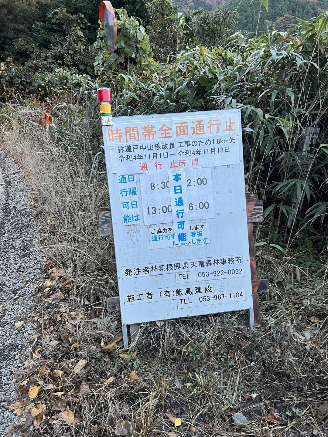 戸中山林道の通行止め情報です。 水窪ダム... / rieさんのモーメント | YAMAP / ヤマップ