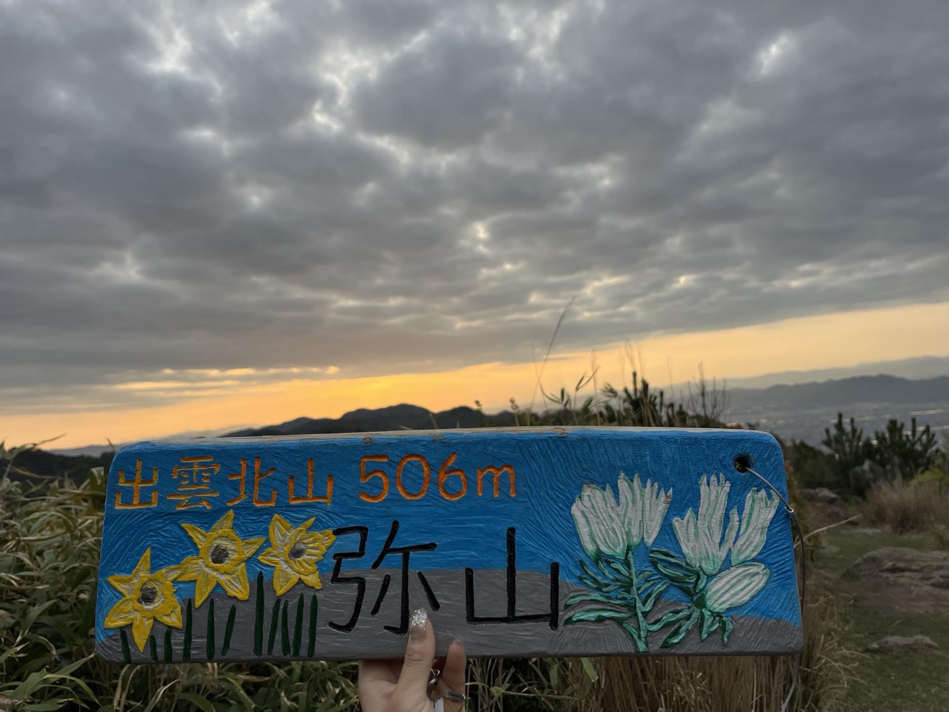 弥山 / Moimoiさんの鼻高山・弥山・旅伏山の活動データ | YAMAP / ヤマップ