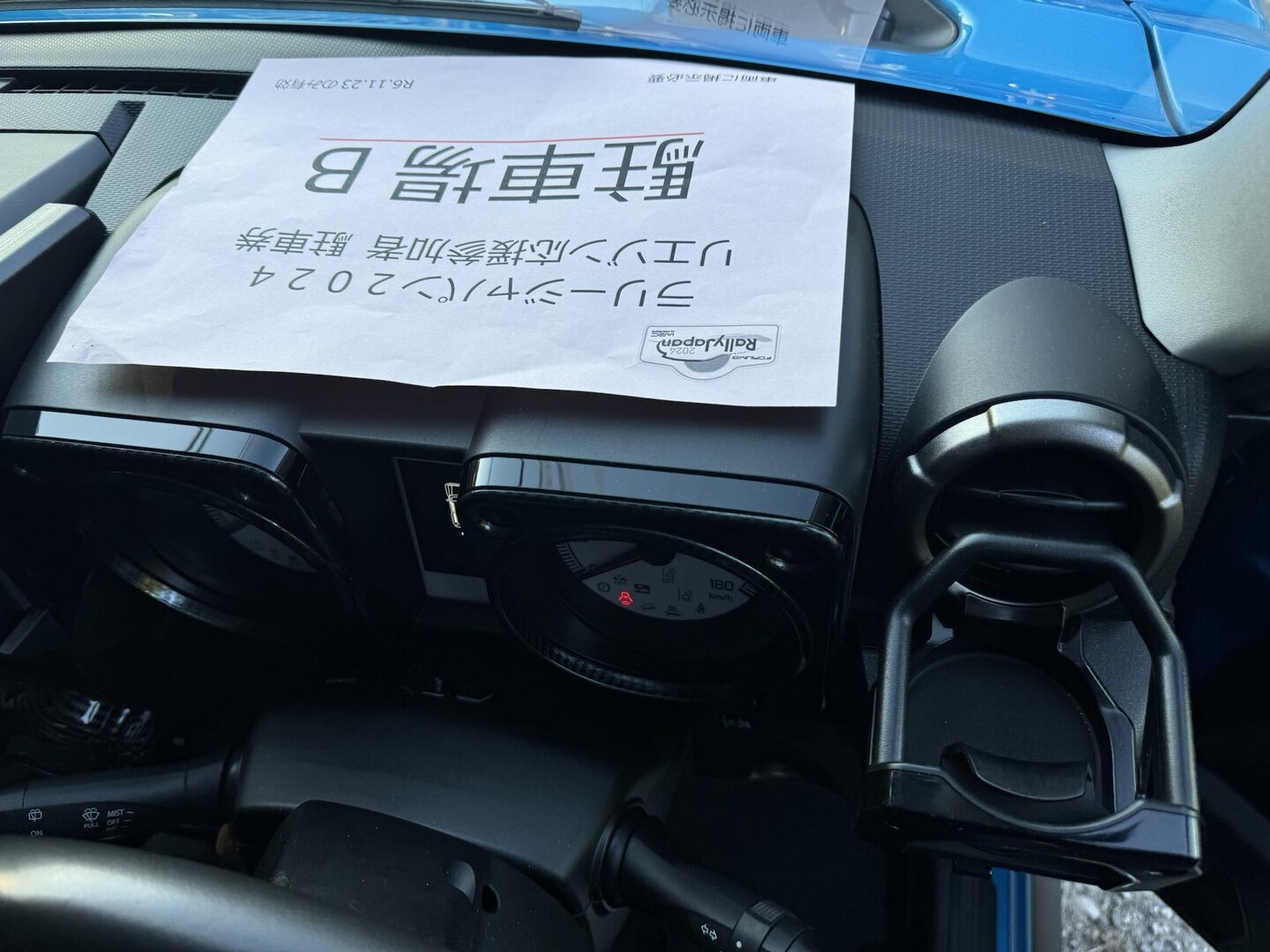 ラリージャパンリエゾン応援 WRCが近... / syanさんのモーメント | YAMAP / ヤマップ