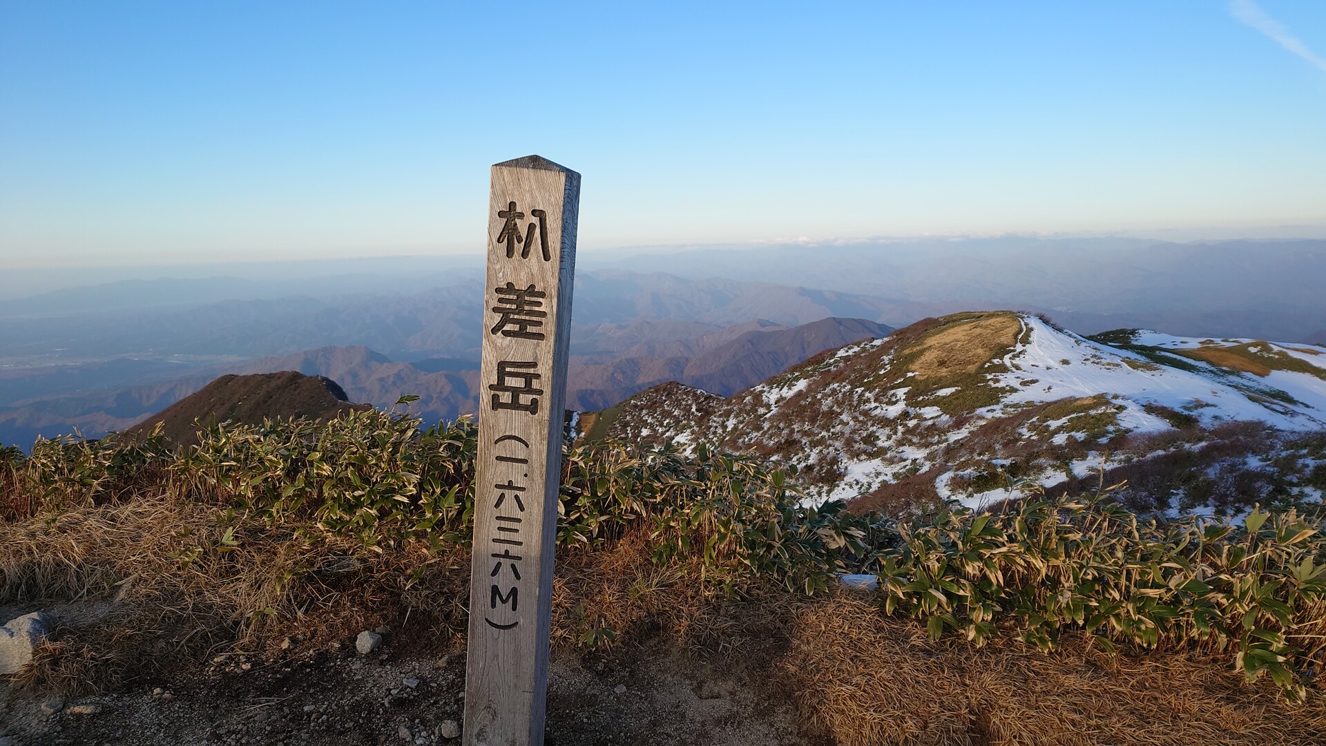 えぶり差岳で「ぶり刺」 / hem2さんの朳差岳・鉾立峰・大石山の活動データ | YAMAP / ヤマップ