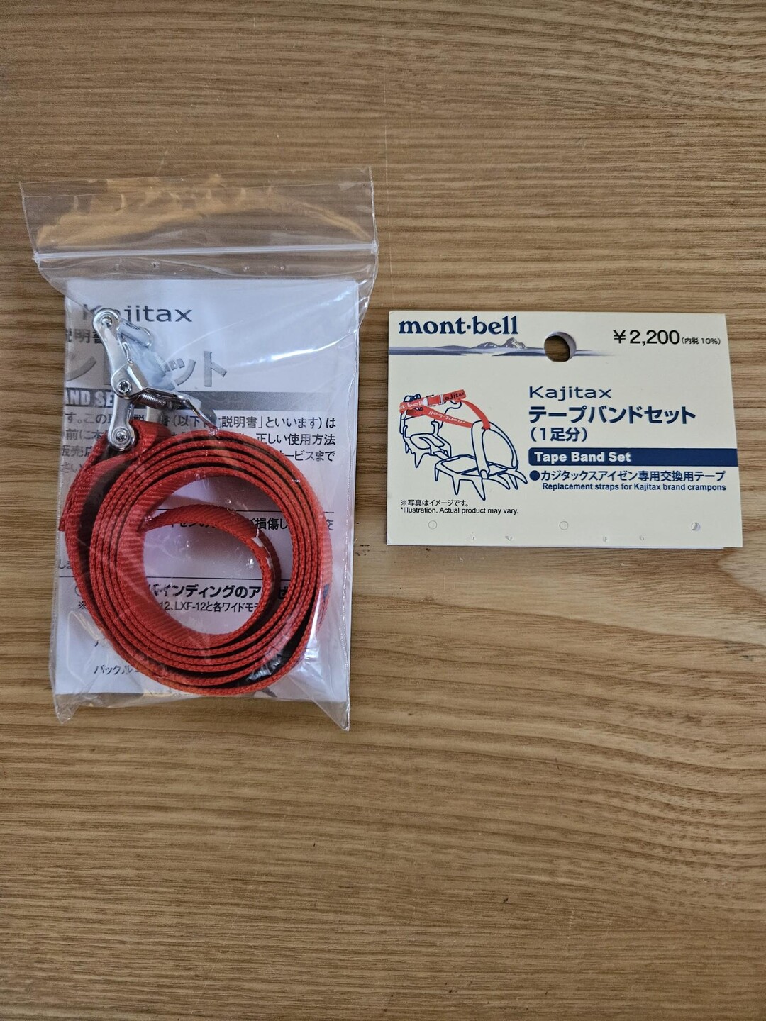 アイゼンのテープカット その後… 買った... / natsuさんのモーメント | YAMAP / ヤマップ