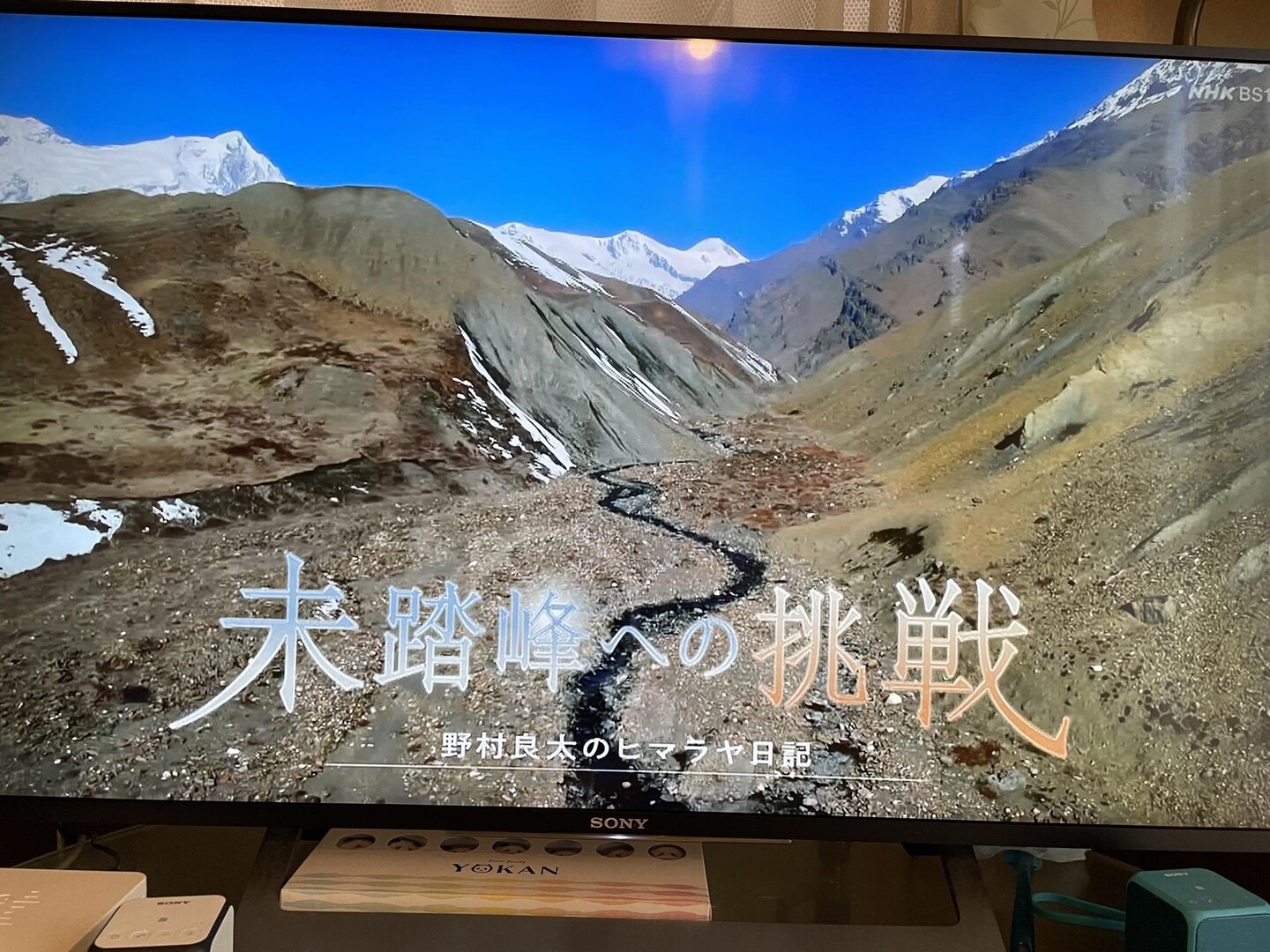 ヒマラヤの未踏の山⛰ ジャルキャヒマール... / hakuzanさんのモーメント | YAMAP / ヤマップ