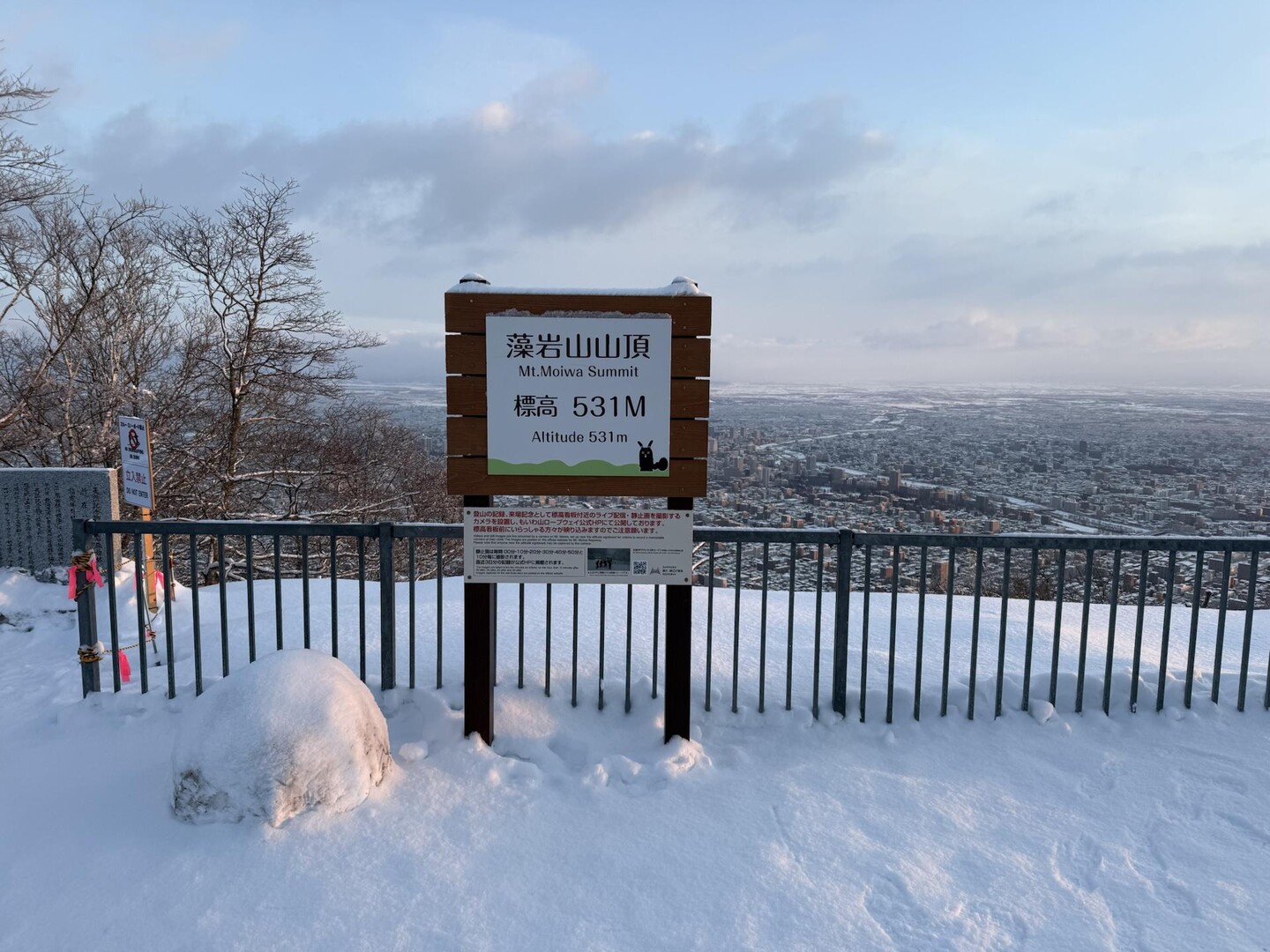 藻岩山 / manapさんの藻岩山の活動データ | YAMAP / ヤマップ