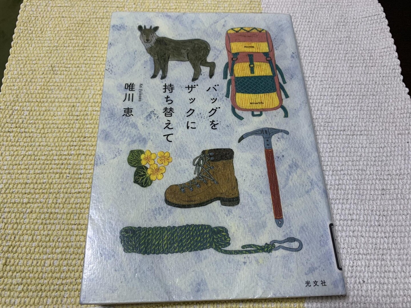 【December🎄】️ 来年は雲の勉... / Ariiiさんのモーメント | YAMAP / ヤマップ