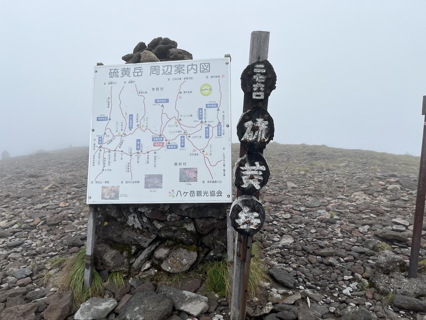 硫黄岳・赤岳 PART1 / Pongoさんの八ヶ岳（赤岳・硫黄岳・天狗岳）の活動データ | YAMAP / ヤマップ