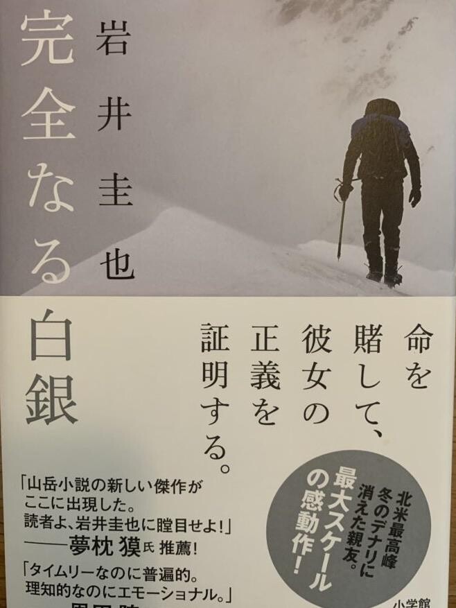 環境問題や友情を背景にした、女性2人のデ... / めいさんのモーメント | YAMAP / ヤマップ