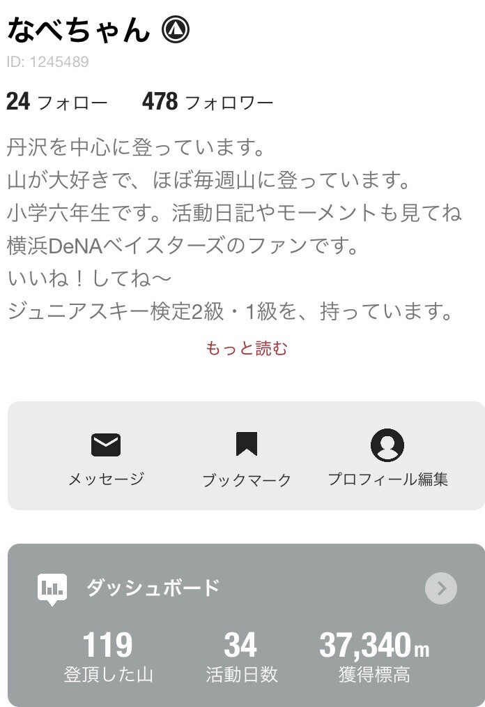 登頂した山が100超えていた〜。 / 山好きなべちゃんさんのモーメント | YAMAP / ヤマップ