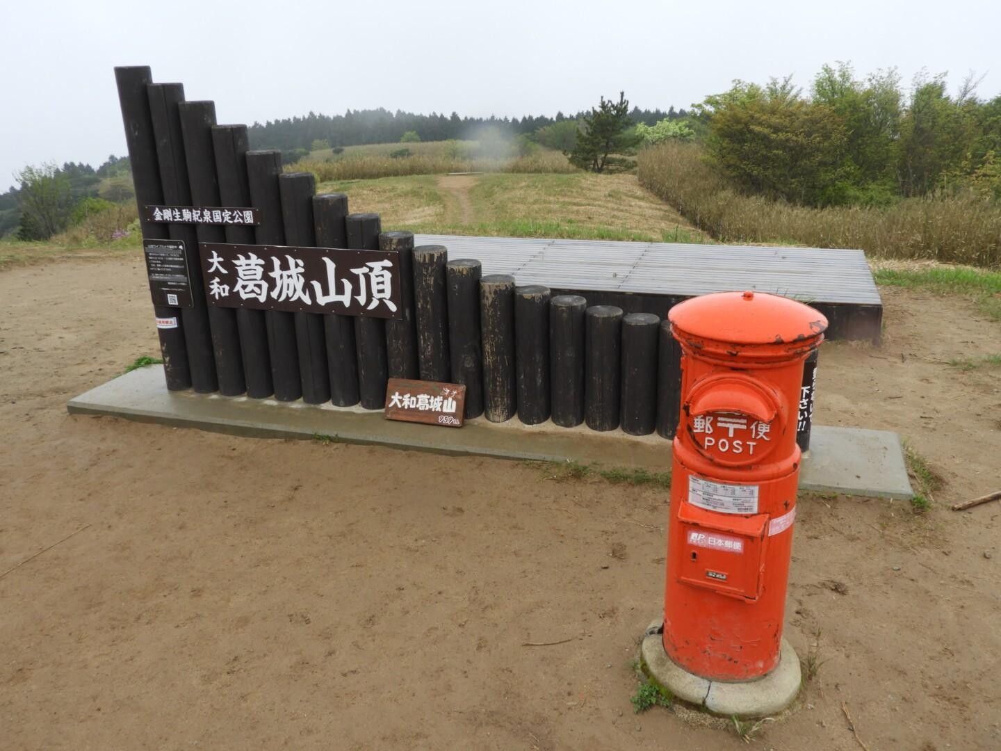 GW関西遠征🚐Day1その②大阪府県最高峰🥇大和葛城山（葛城登山口🚠発） / winterheatさんの金剛山・二上山・大和葛城山の活動データ | YAMAP / ヤマップ