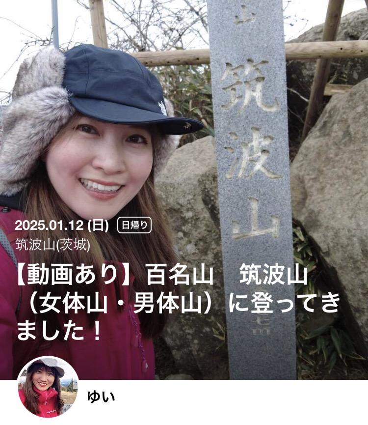 是非ご覧ください https://ya... / ちょっぽさんのモーメント | YAMAP / ヤマップ