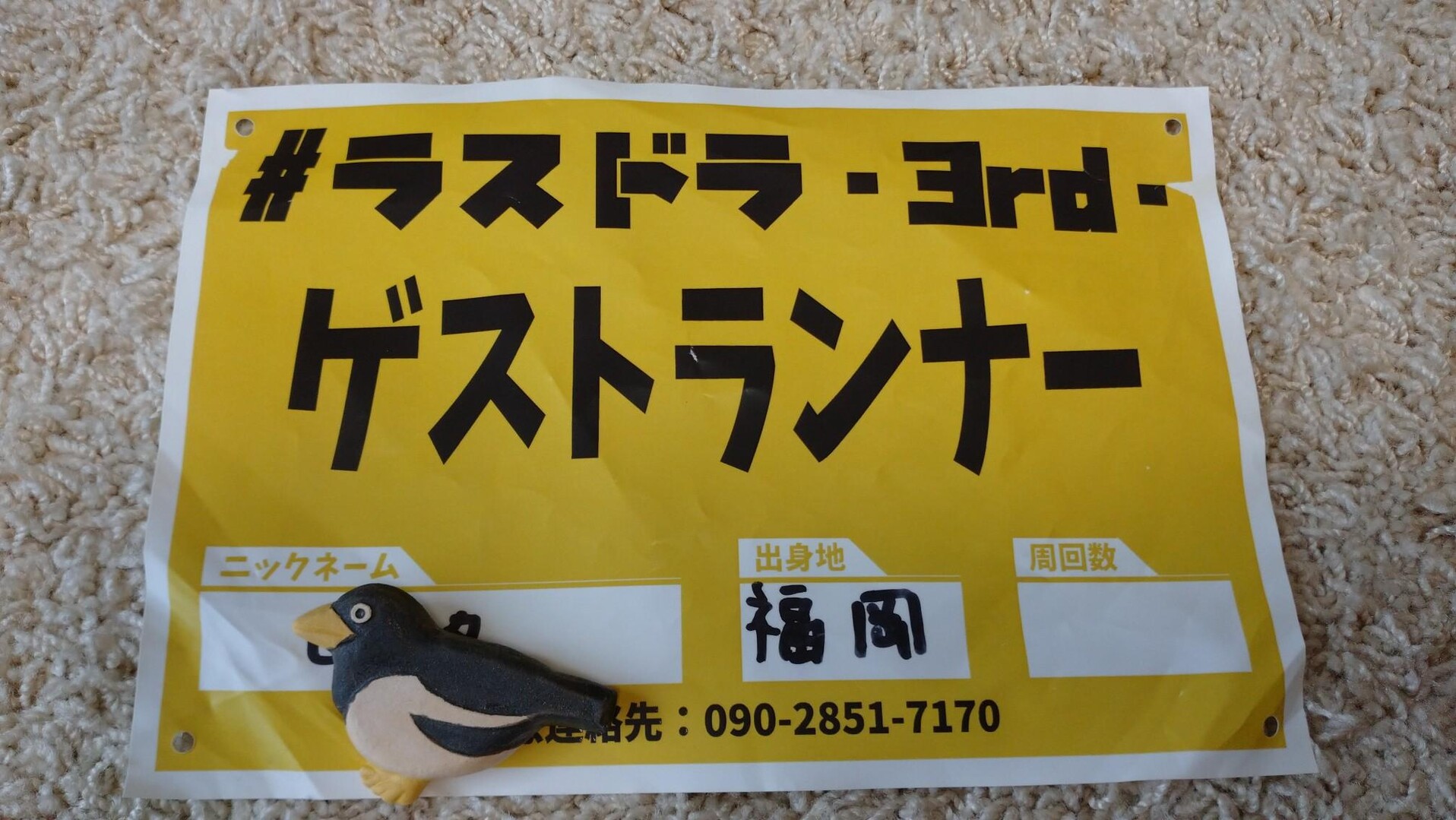 Last dragon ultra 3rd / オーさんのランニングの活動データ | YAMAP / ヤマップ