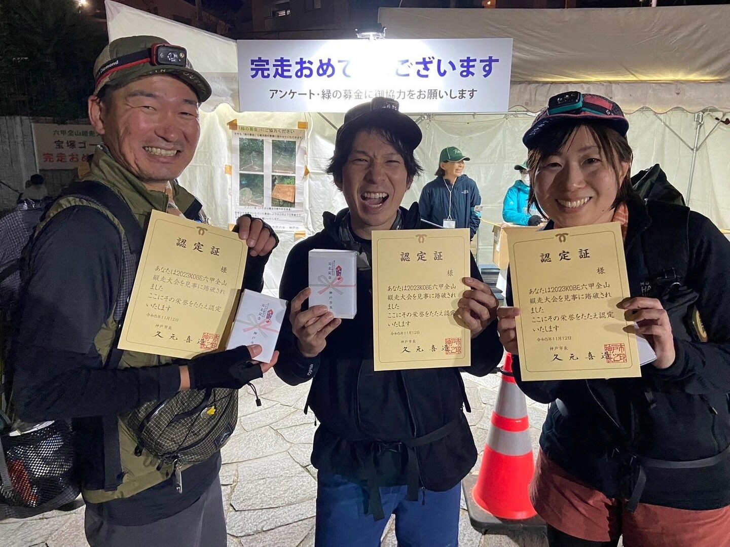 六甲山全山縦走大会2023〜寒の陣〜 / k_noch_team SPOTさんの六甲山・長峰山・摩耶山の活動データ | YAMAP / ヤマップ