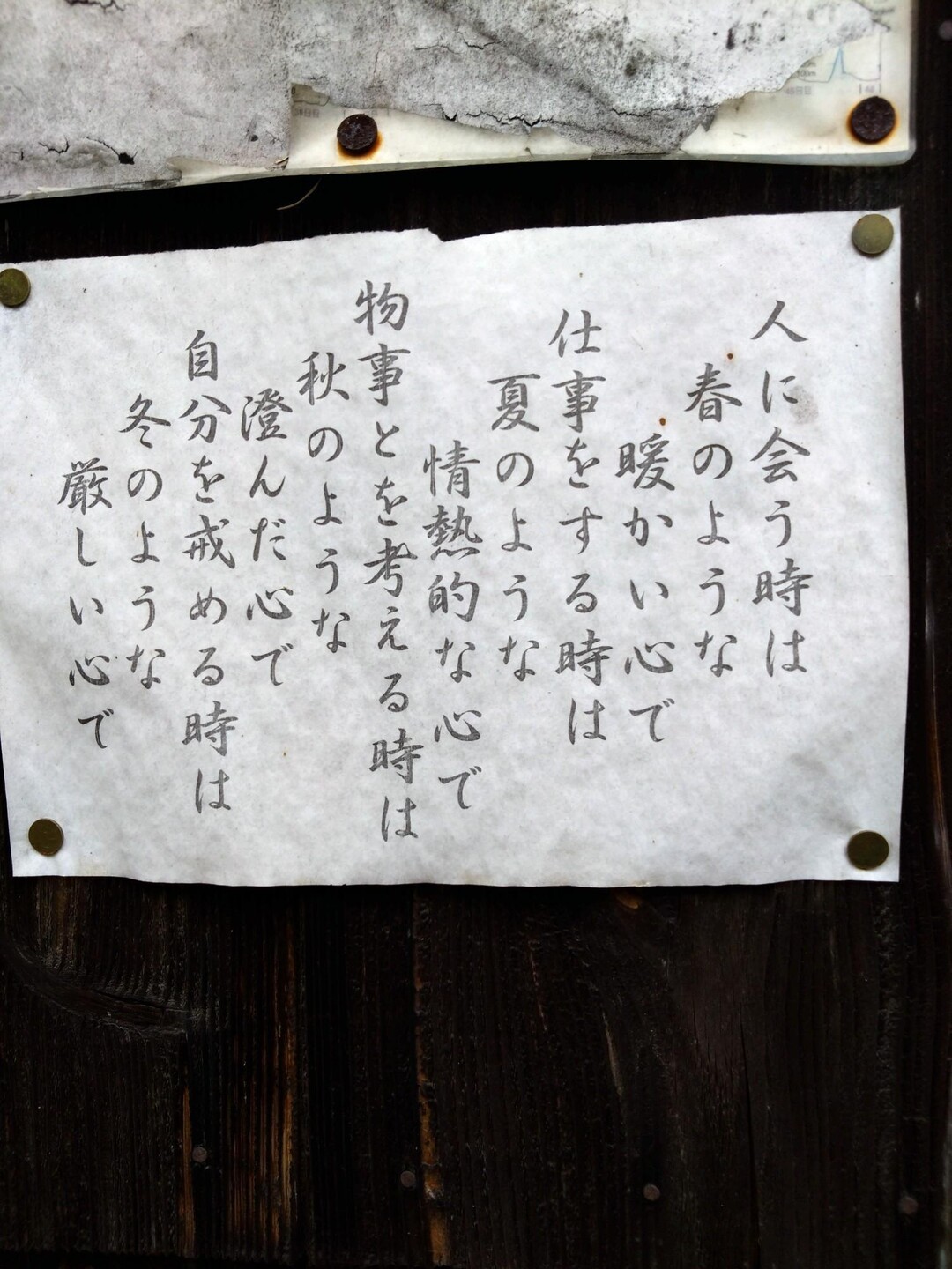 逆/19「大畑旅館」40「山代屋」 / ユカリ.Yさんの四国遍路その11の活動データ | YAMAP / ヤマップ