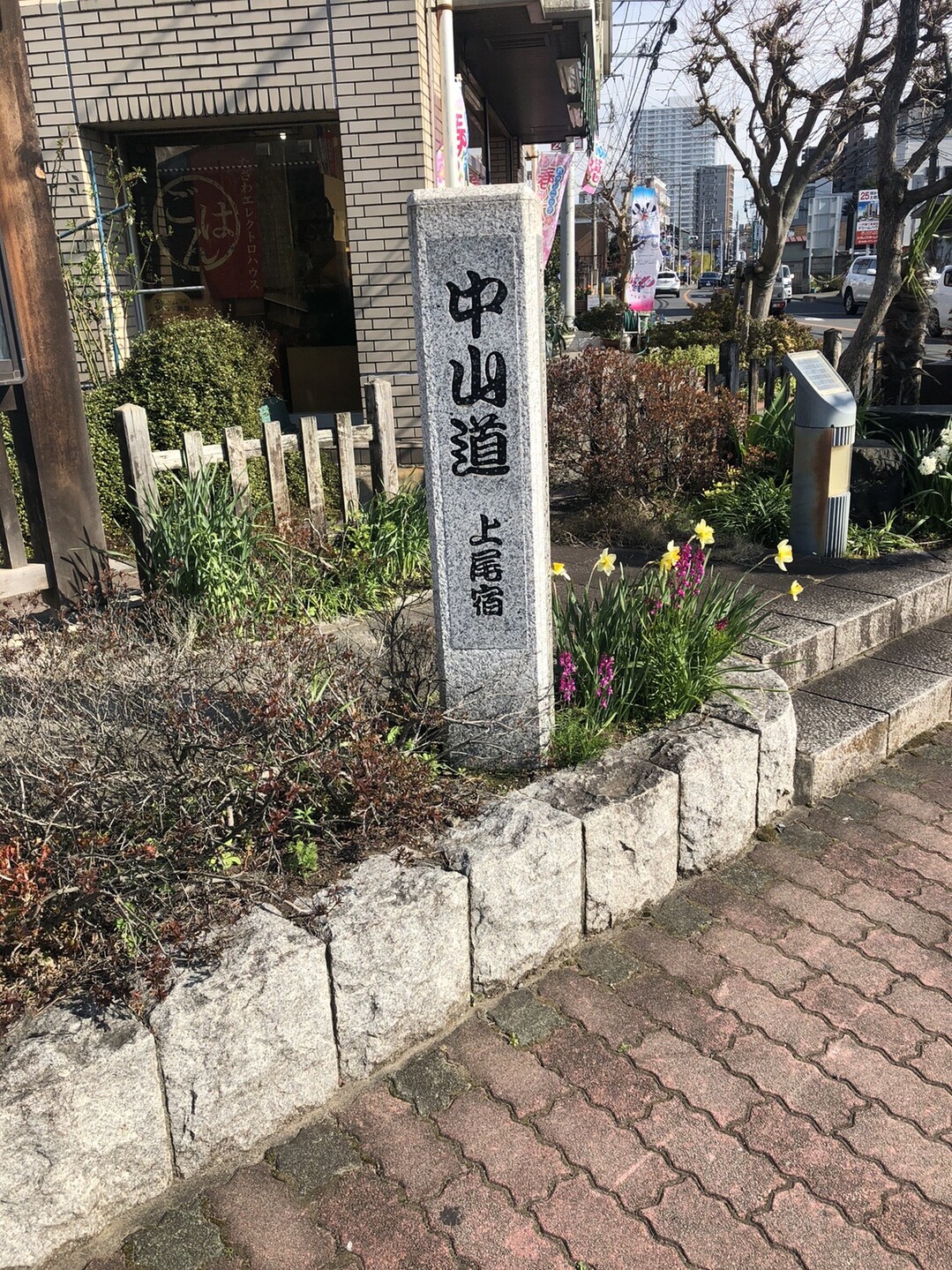 ゆっくり中山道歩き 第5日目 上尾〜鴻巣 2020-03-17 / かずさんさんの中山道（大宮宿・上尾宿・桶川宿）の活動データ | YAMAP ...