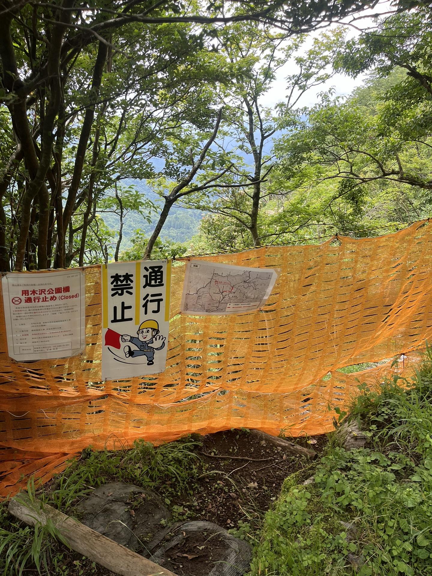 犬越路から用木沢出合は（用木沢公園橋）は... / Junさんのモーメント | YAMAP / ヤマップ
