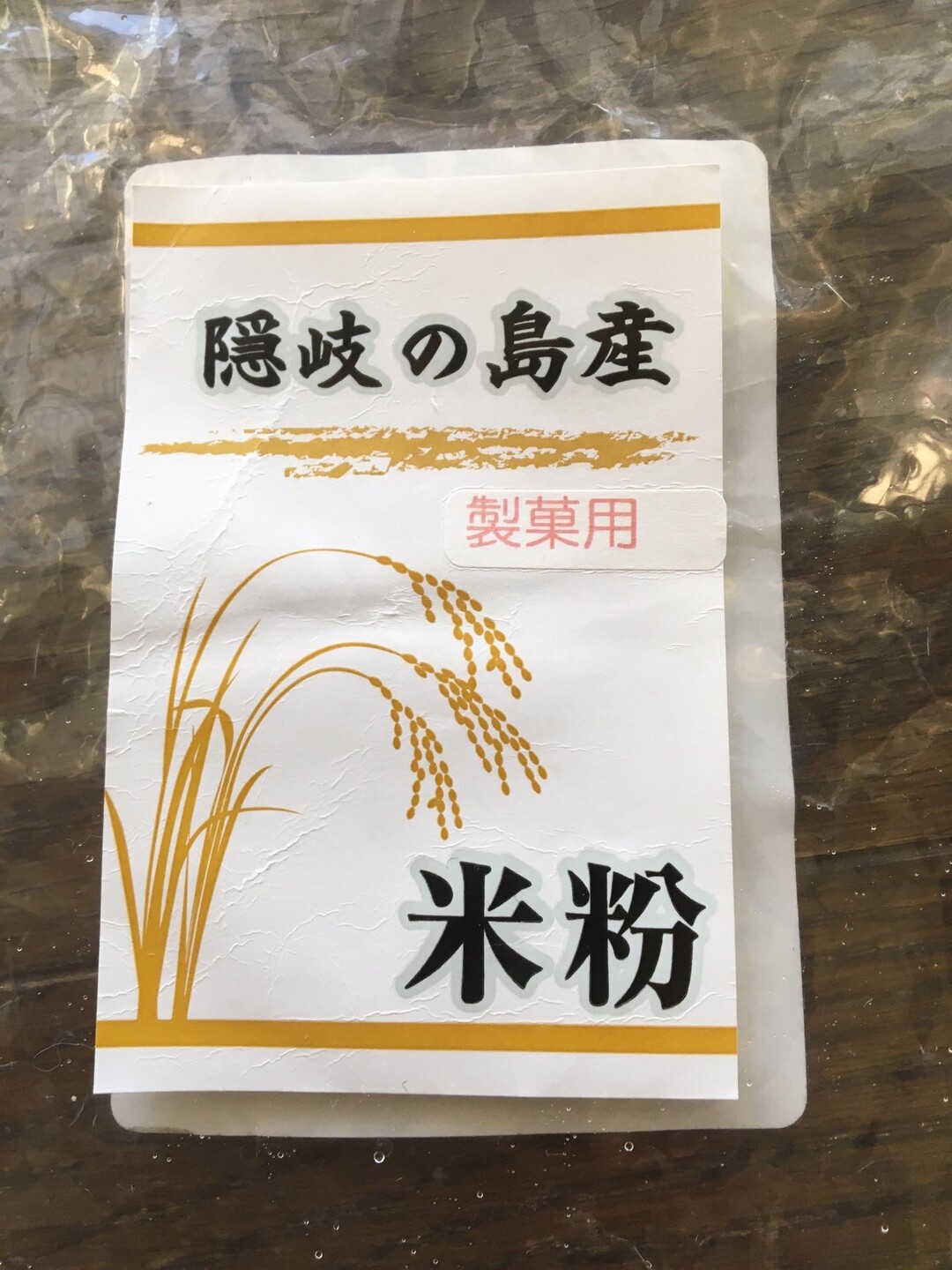 米粉。 / はるかかなたさんのモーメント | YAMAP / ヤマップ