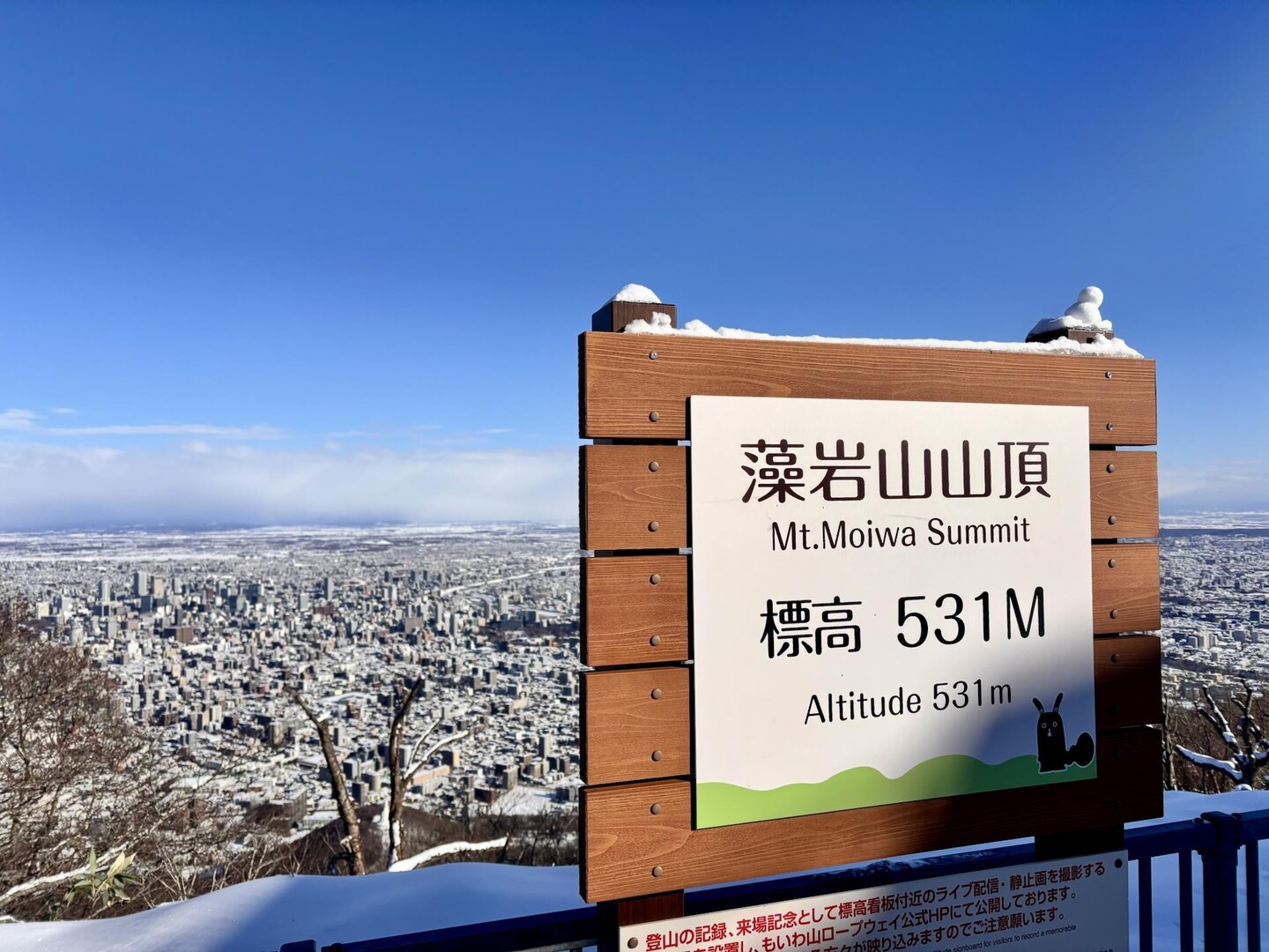 山鼻山・藻岩山 / KANさんの藻岩山の活動データ | YAMAP / ヤマップ