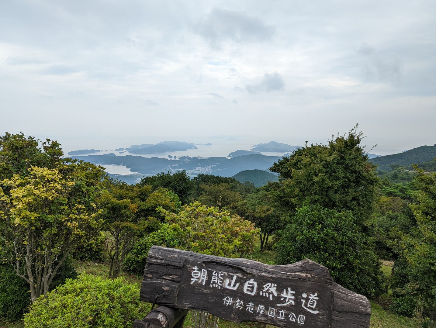 朝熊山（西峰）・朝熊ヶ岳・朝熊ヶ岳（南峰）・朝熊山・山上公苑 / ryryryryさんの朝熊ヶ岳（朝熊山）・鼓ヶ岳・鷲嶺（袴腰山）の活動データ ...