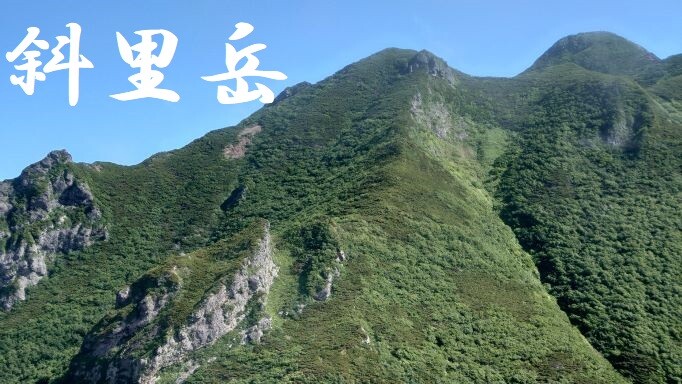 斜里岳動画 https://youtu.... / 還暦少年さんのモーメント | YAMAP / ヤマップ