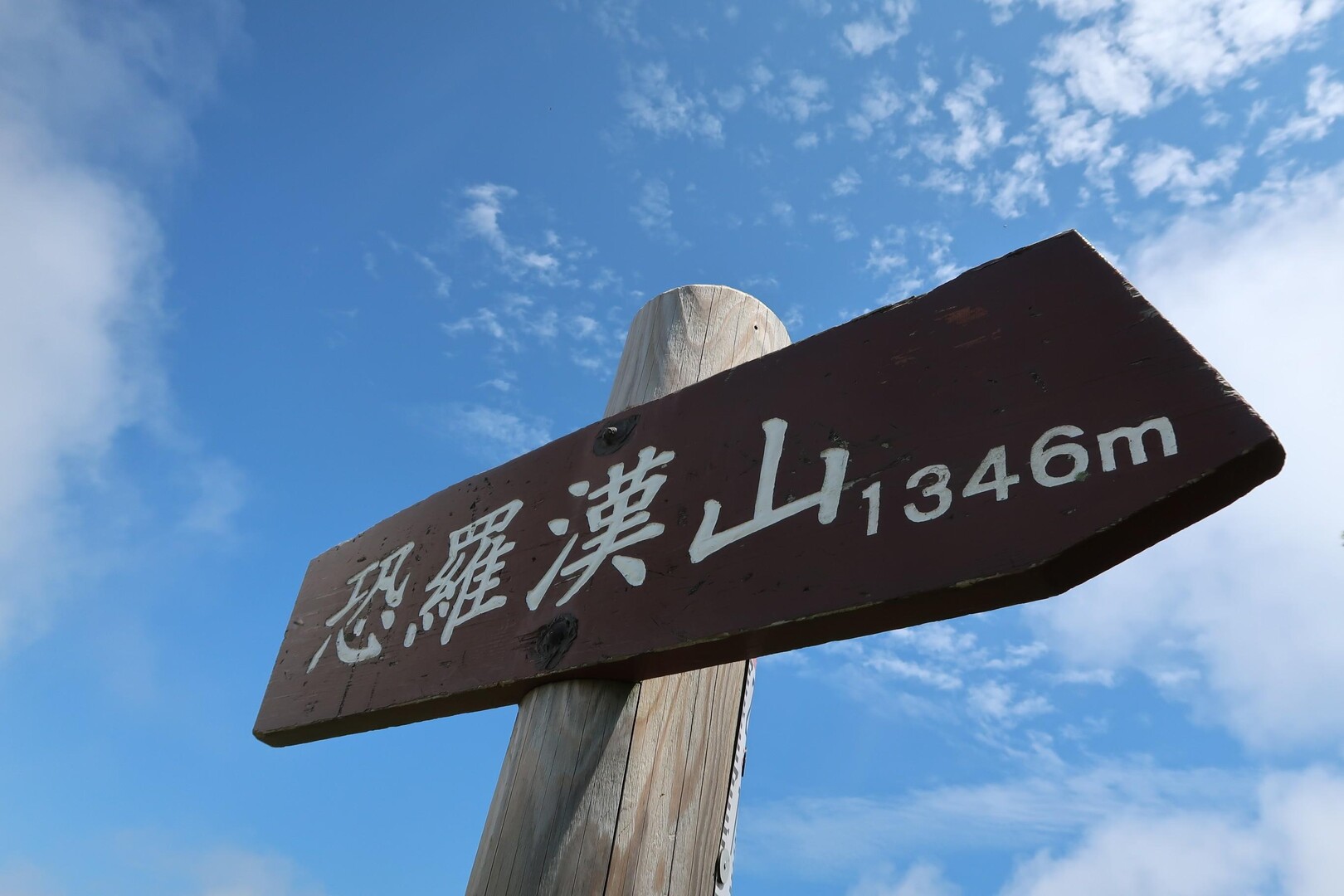 恐羅漢山 / Hzさんの恐羅漢山の活動データ | YAMAP / ヤマップ