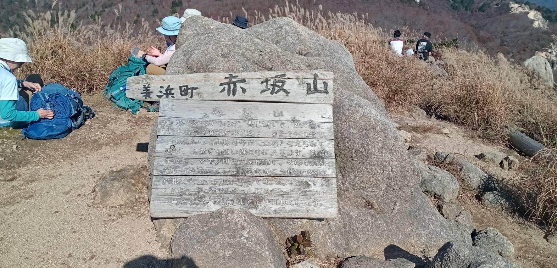 赤坂山・寒風 / do-yanさんの三国山・乗鞍岳・赤坂山の活動データ | YAMAP / ヤマップ