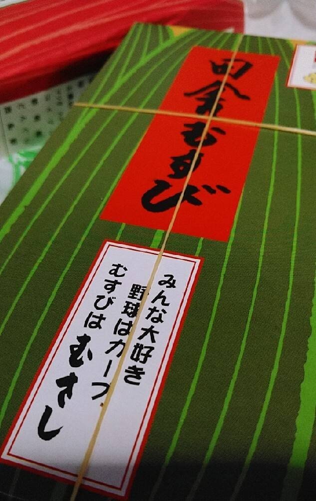 奥さんが広島市内へ出張だというので 『む... / kazさんのモーメント | YAMAP / ヤマップ