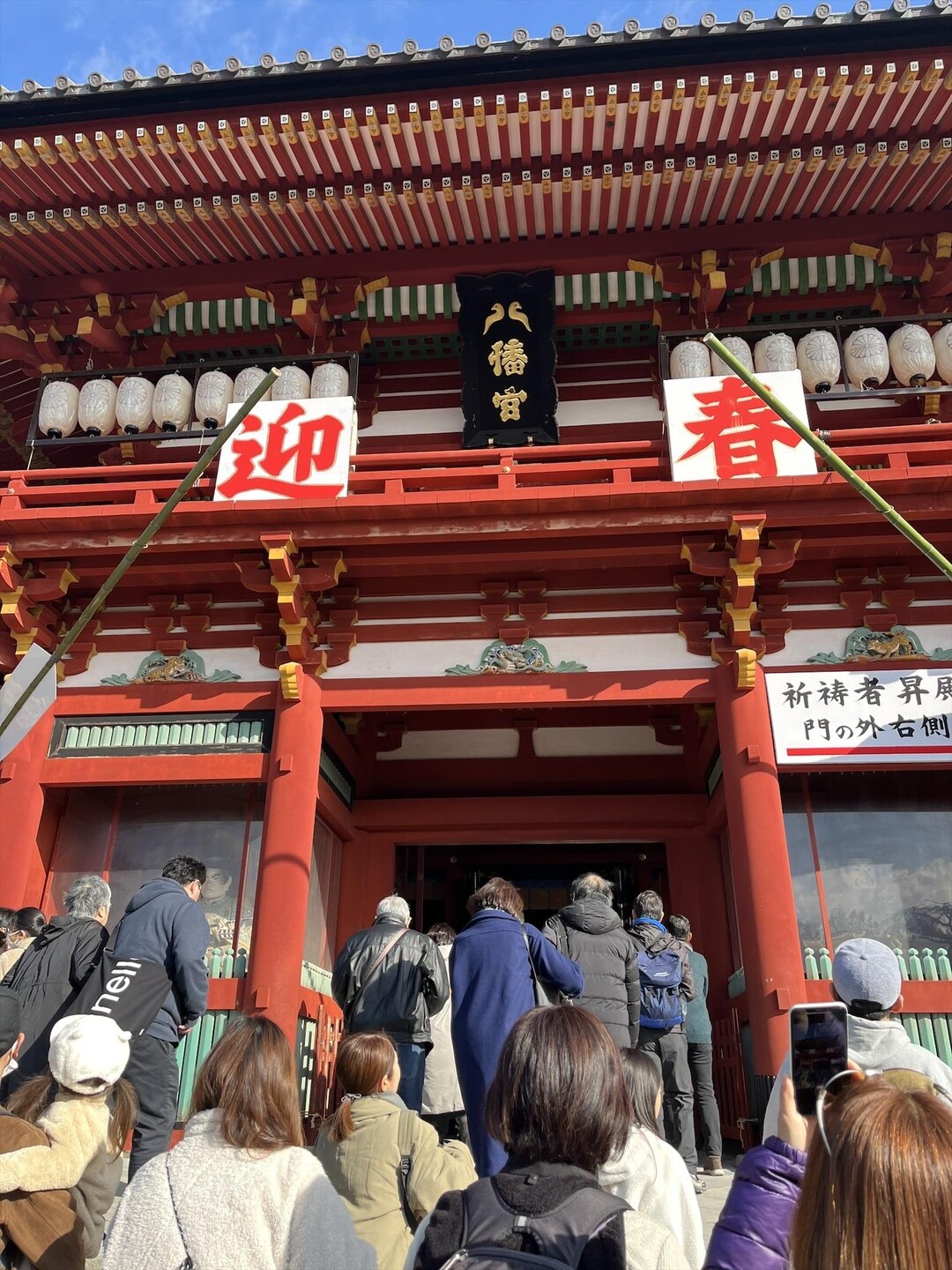 鎌倉七福神巡りで初詣⛩️グルメや風景をワ... / kanaさんのモーメント | YAMAP / ヤマップ