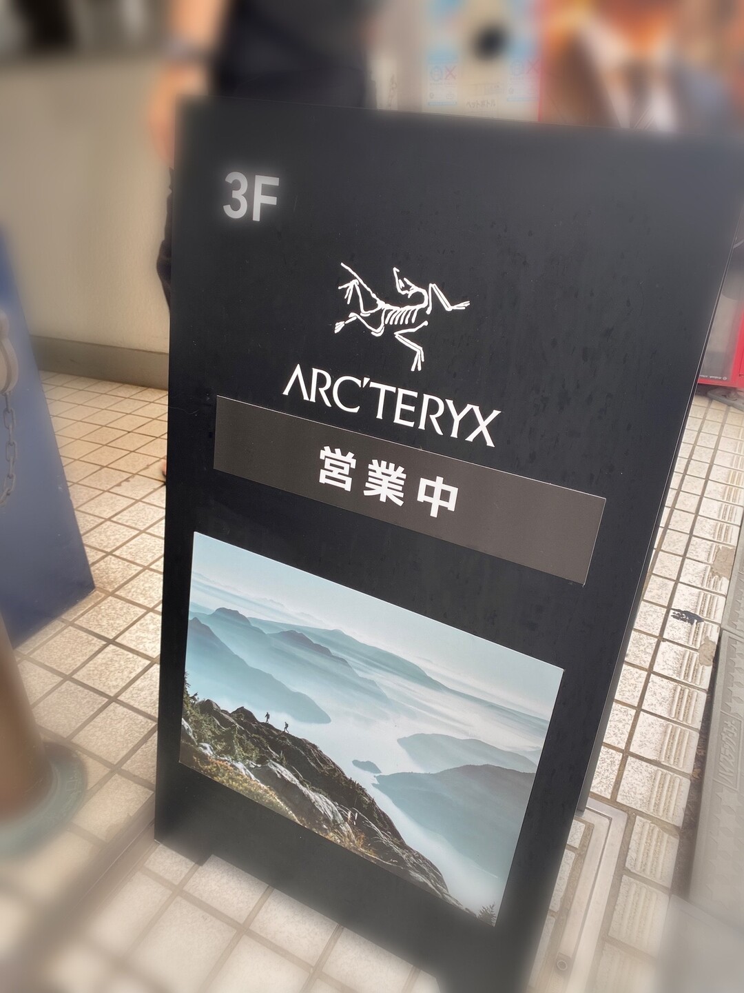 ARC’TERYX神田店にアタックするも... / 山並 空子さんのモーメント | YAMAP / ヤマップ