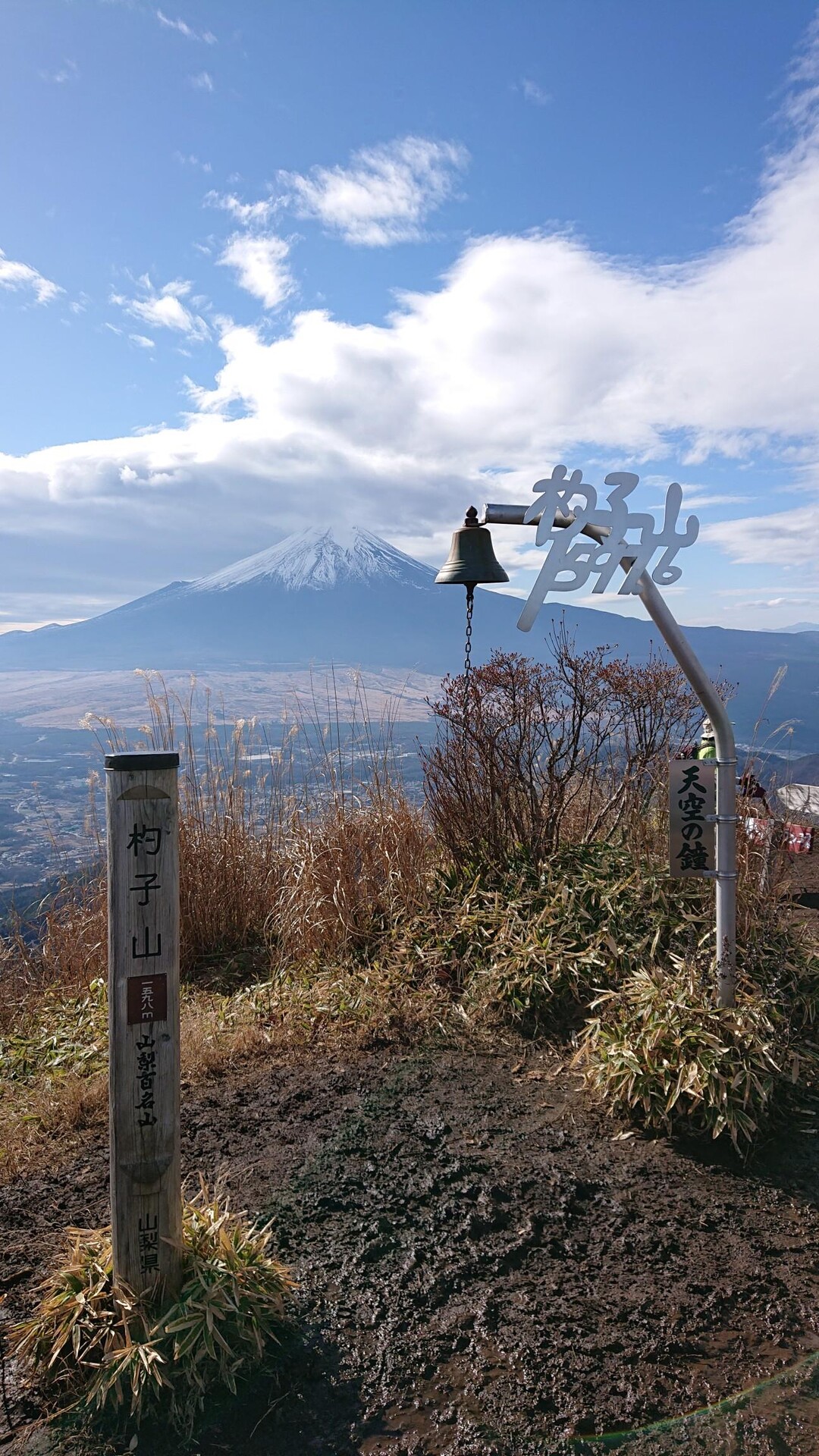高座山・杓子山 / けんてんさんのFUJISAN LONG TRAIL（忍野・山中湖エリア EAST）の活動データ | YAMAP / ヤマップ