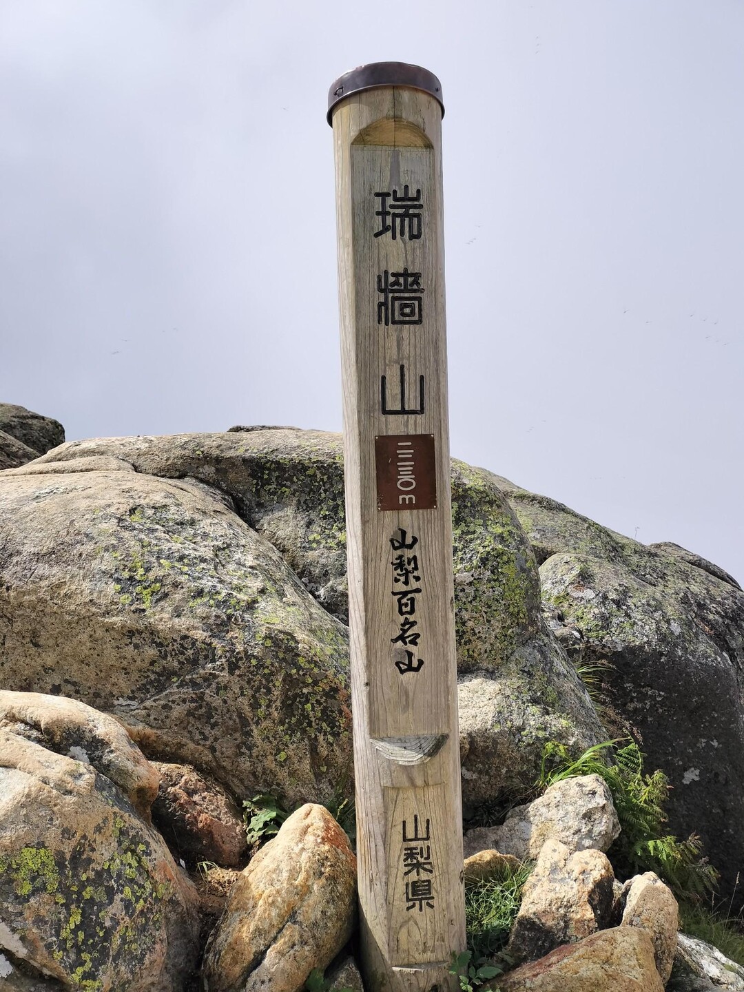 YAMAP未登録編 瑞牆山 / Kimiちゃんさんの瑞牆山・金峰山の活動データ | YAMAP / ヤマップ