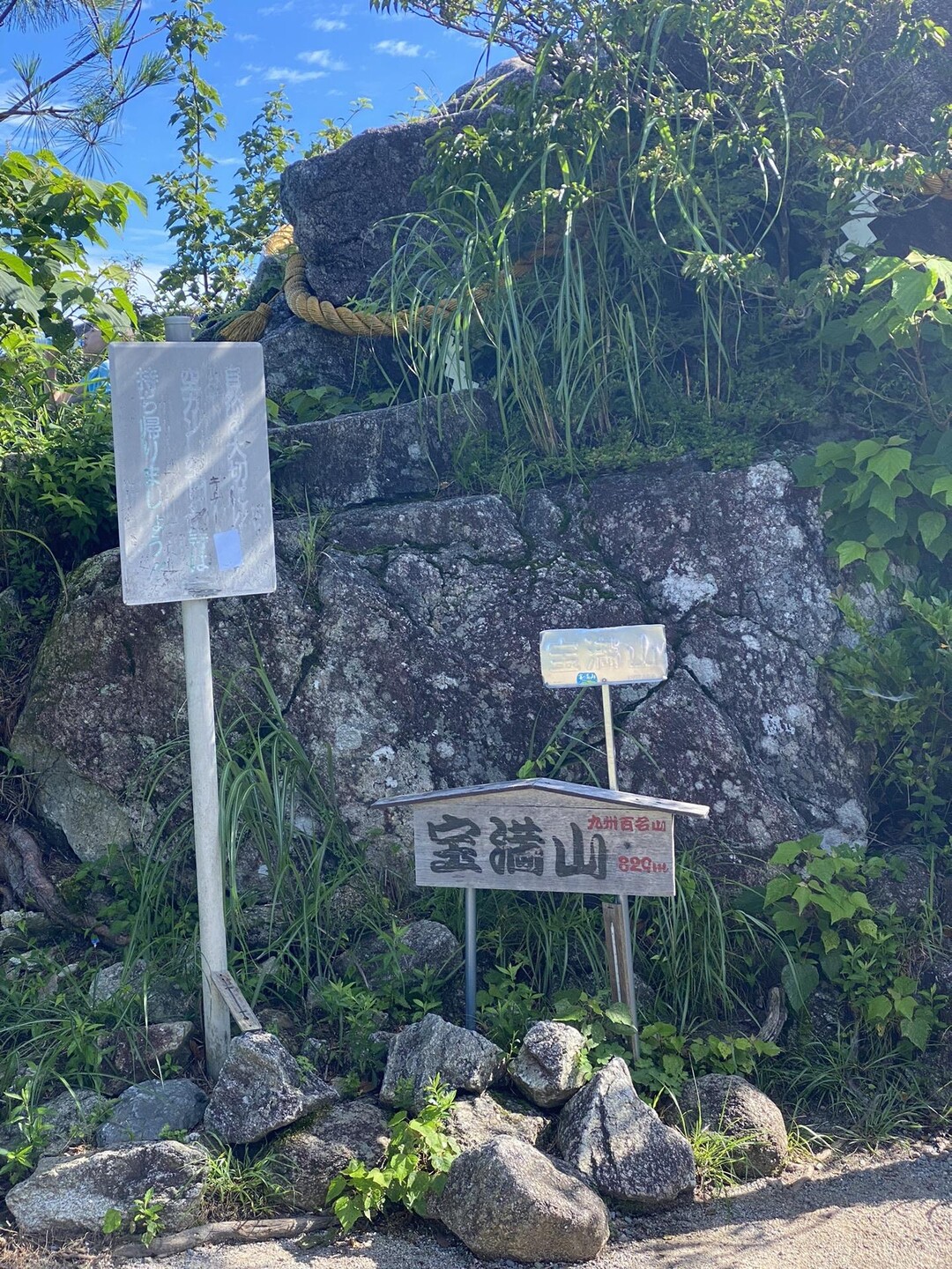 宝満山 / やまMOMOさんの宝満山・三郡山・若杉山の活動データ | YAMAP / ヤマップ