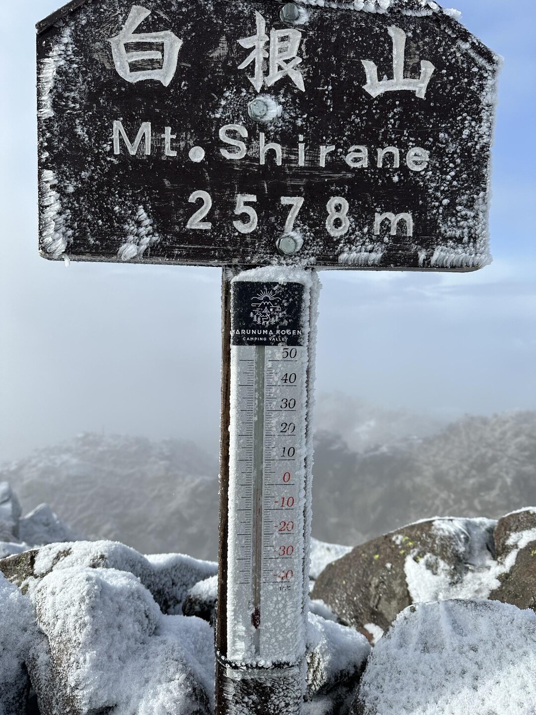 日光白根 / sinさんのウォーキングの活動データ | YAMAP / ヤマップ