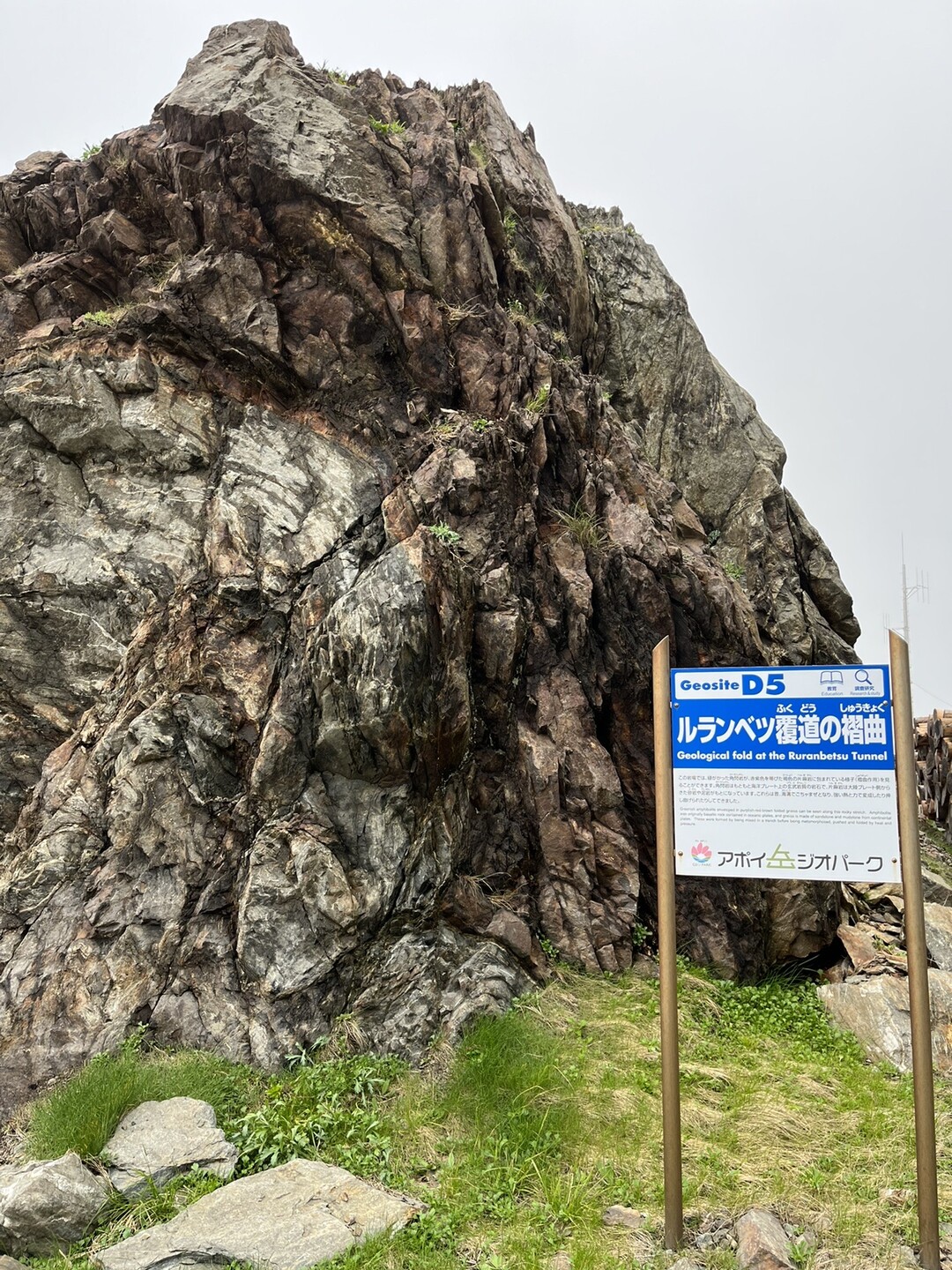 小雨と霧の様似町を観光してきました / いばやんさんのモーメント | YAMAP / ヤマップ
