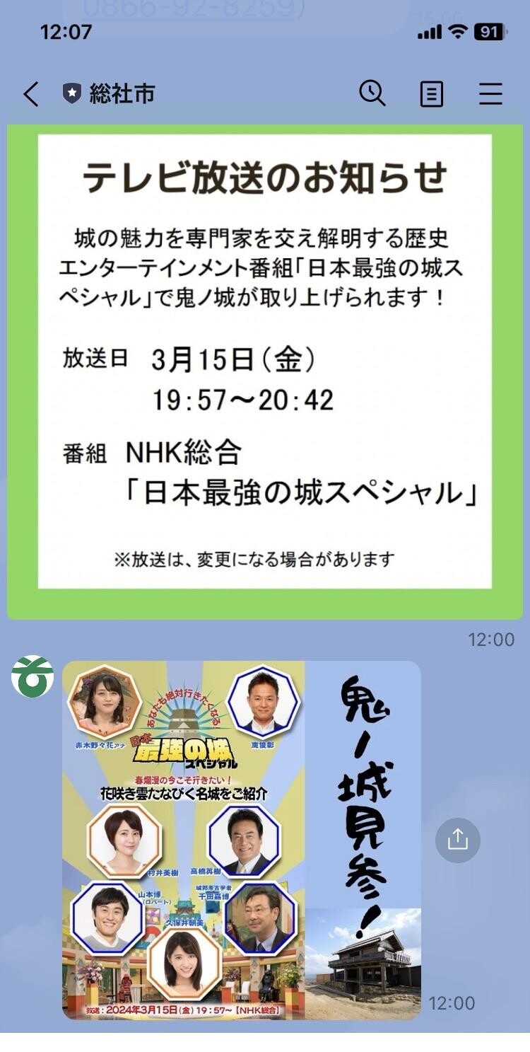 総社市公式LINEより 最近鬼ノ城がよく... / まりんさんのモーメント | YAMAP / ヤマップ