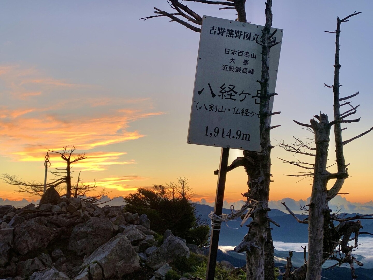 天川川合 -- 八経ヶ岳 / OGWさんの八経ヶ岳の活動日記 | YAMAP / ヤマップ