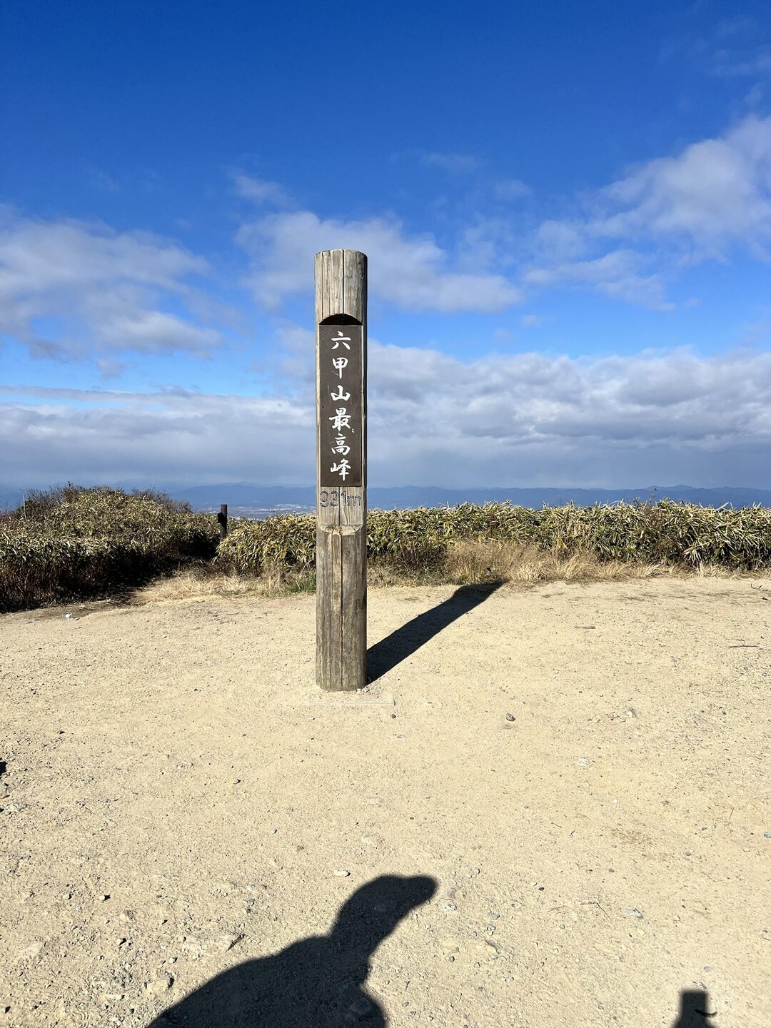 東お多福山・六甲山 / REYさんの六甲山・長峰山・摩耶山の活動データ | YAMAP / ヤマップ