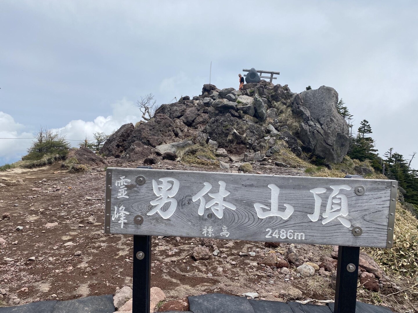男体山はガスの中😩 / Joe-Rice さんの男体山の活動データ | YAMAP / ヤマップ