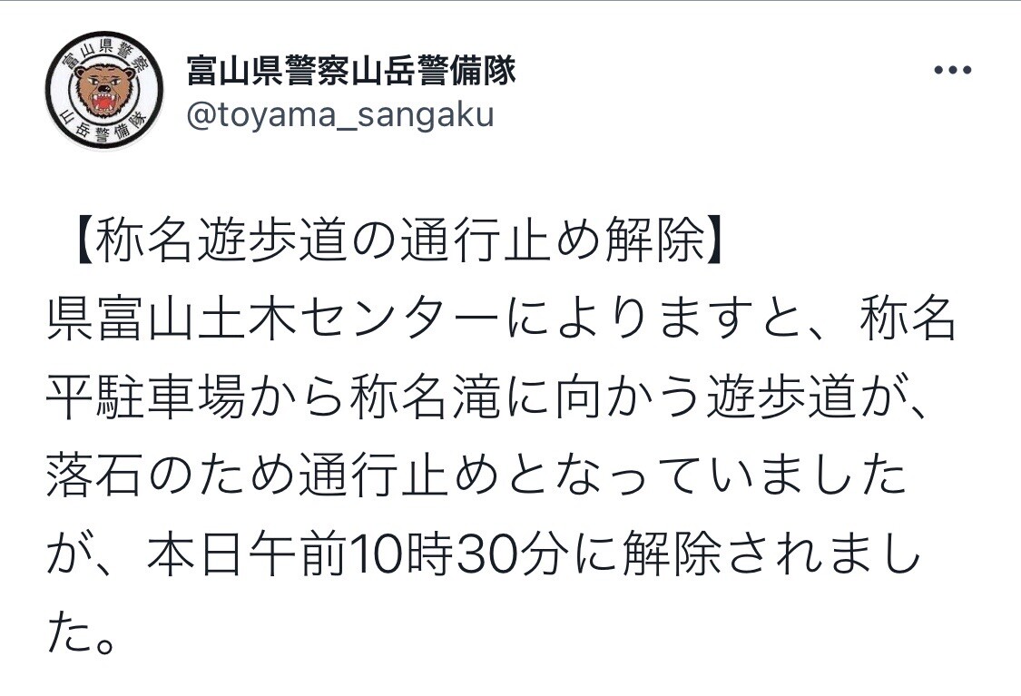 2021.07.13(火) 02:33 / けー (ichigopapa)さんのモーメント | YAMAP / ヤマップ