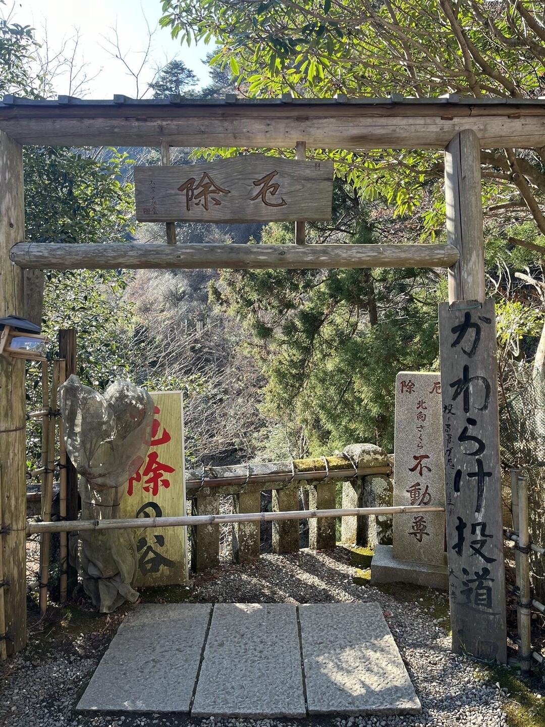 大山阿夫利神社⛰️ / kumiさんの大山の活動データ | YAMAP / ヤマップ
