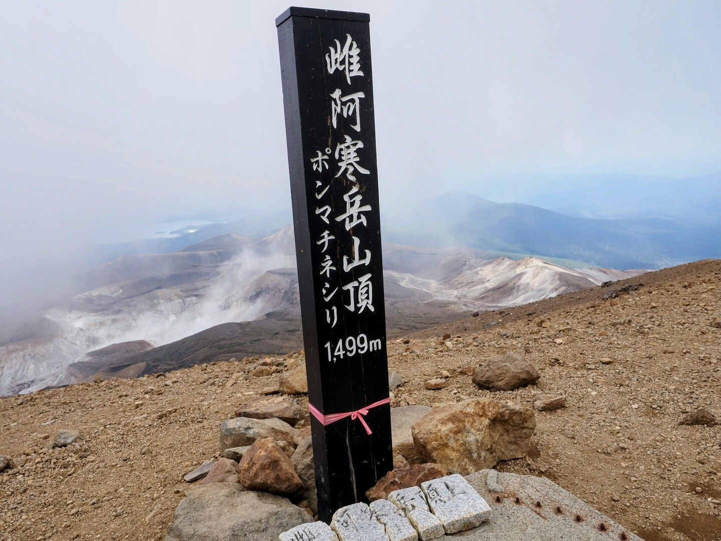 青空を求めて① 雌阿寒岳 / capetaさんの雌阿寒岳・阿寒富士・白湯山の活動データ | YAMAP / ヤマップ