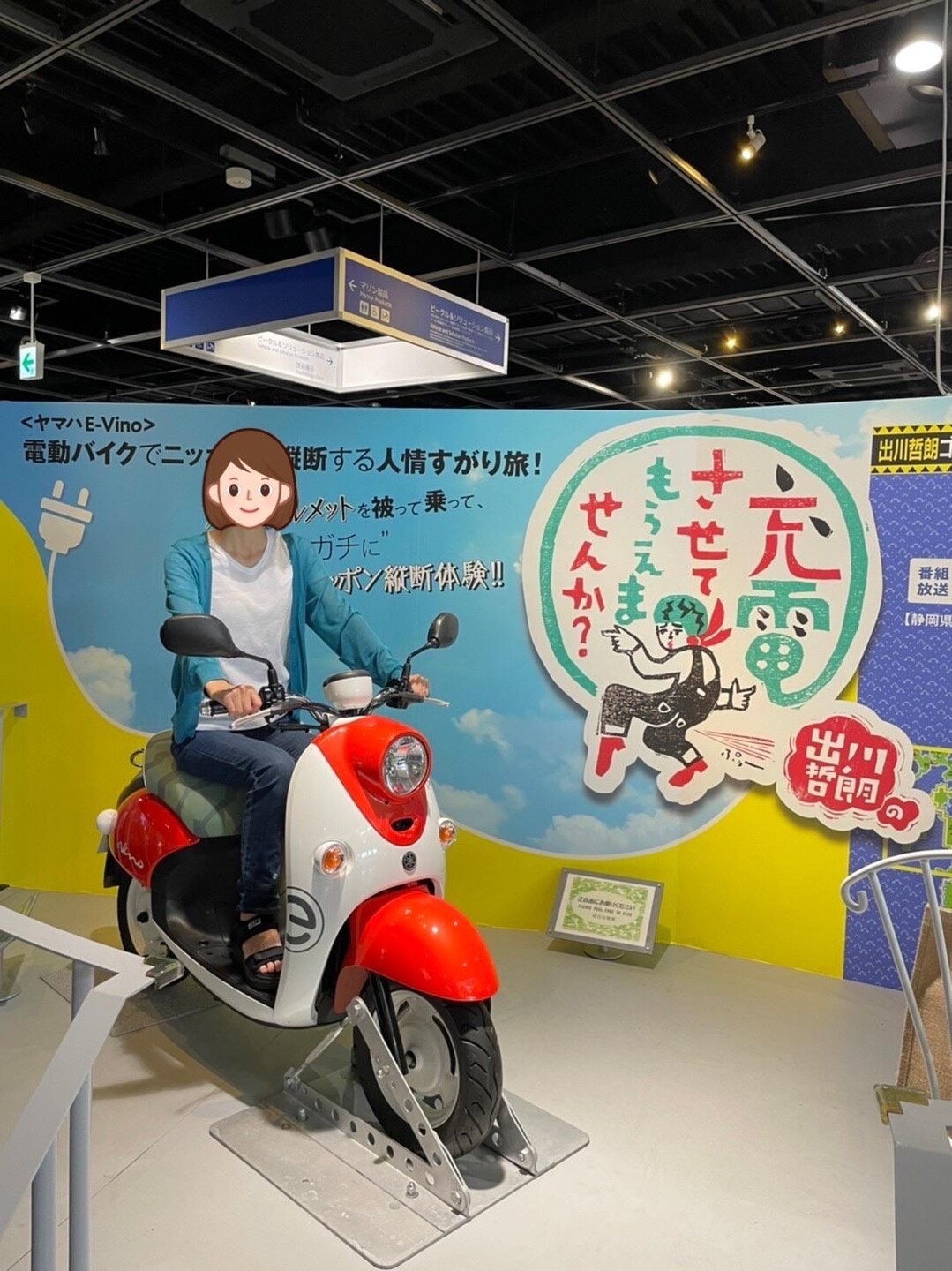 YAMAHA発動機本社会館へ 相方つく... / なるさんさんのモーメント | YAMAP / ヤマップ