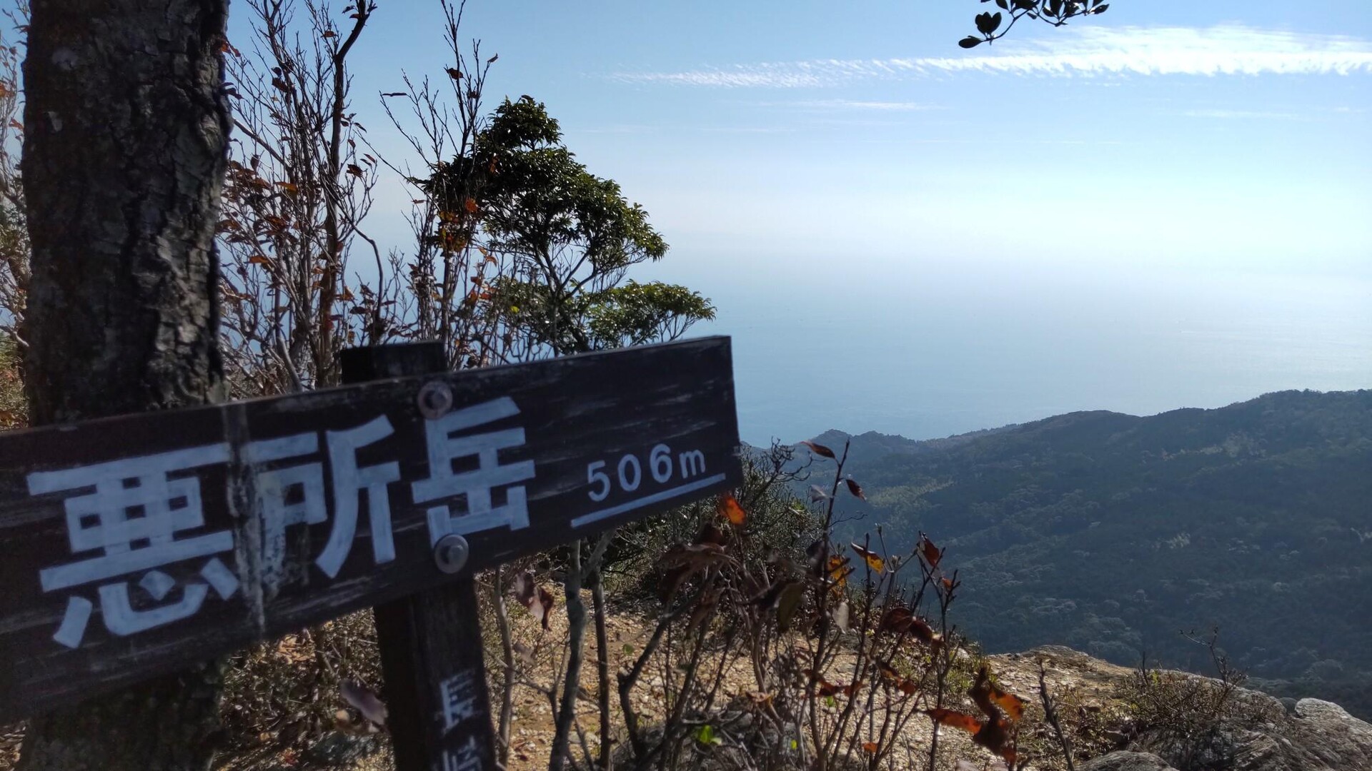 戸町岳・悪所岳・烏帽子岩 / issaさんの八郎岳・松尾岳・熊ヶ峰の活動データ | YAMAP / ヤマップ