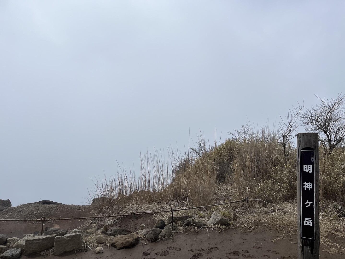 明星ヶ岳・明神ヶ岳 / Zakiさんの金時山・明神ヶ岳の活動データ | YAMAP / ヤマップ