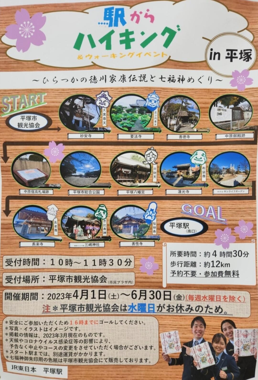 JR東日本 東海道本線🚇️平塚駅起点で... / かねこひろし。さんのモーメント | YAMAP / ヤマップ