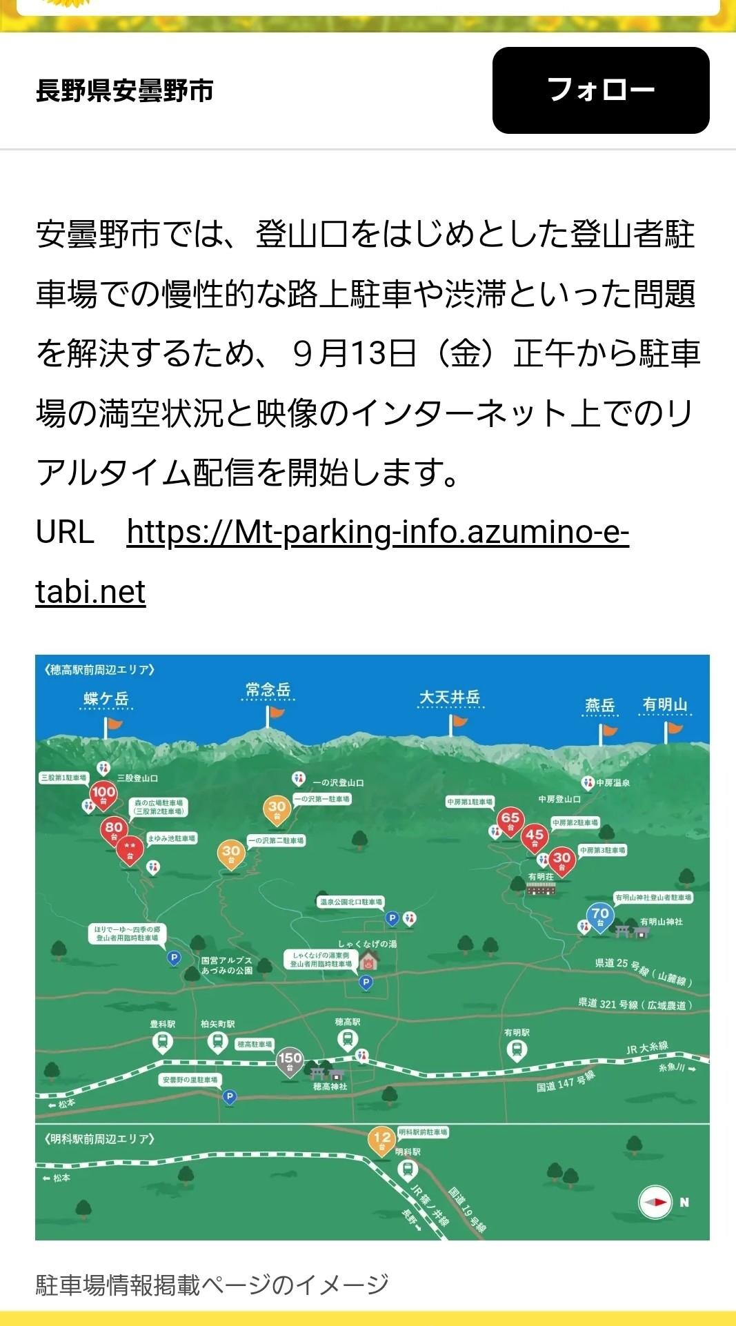 待ってました！ だいぶ前に新聞記事で読ん... / hirohiroさんのモーメント | YAMAP / ヤマップ