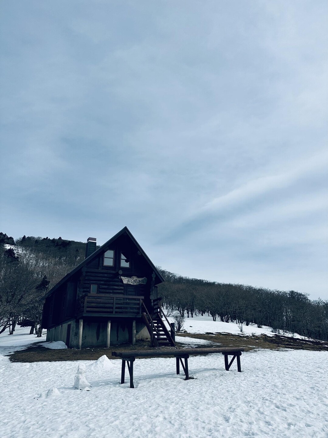 晴れてるから明神平・前山へ R5.1.12 / みよさんの桧塚奥峰・明神岳・薊岳の活動データ | YAMAP / ヤマップ