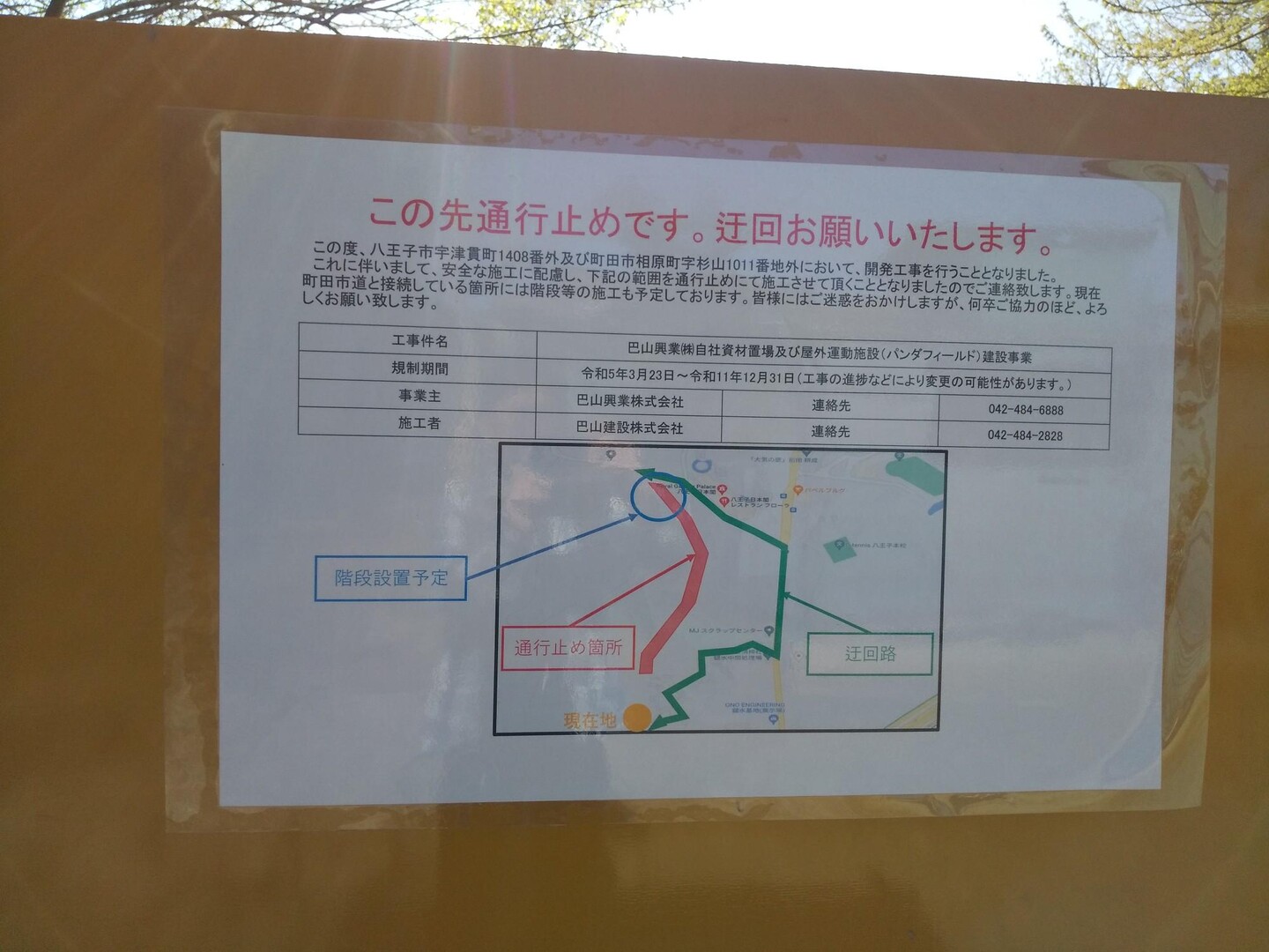 tkh1973さんの投稿したフィールドメモ | YAMAP / ヤマップ