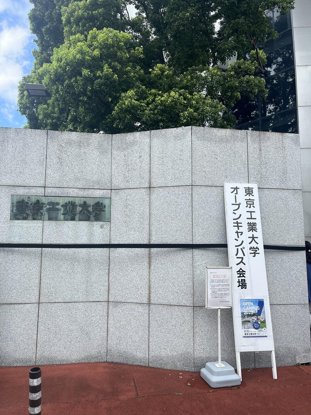 オープンキャンパス‼️ 昨日、都内→自宅... / sasaさんのモーメント | YAMAP / ヤマップ