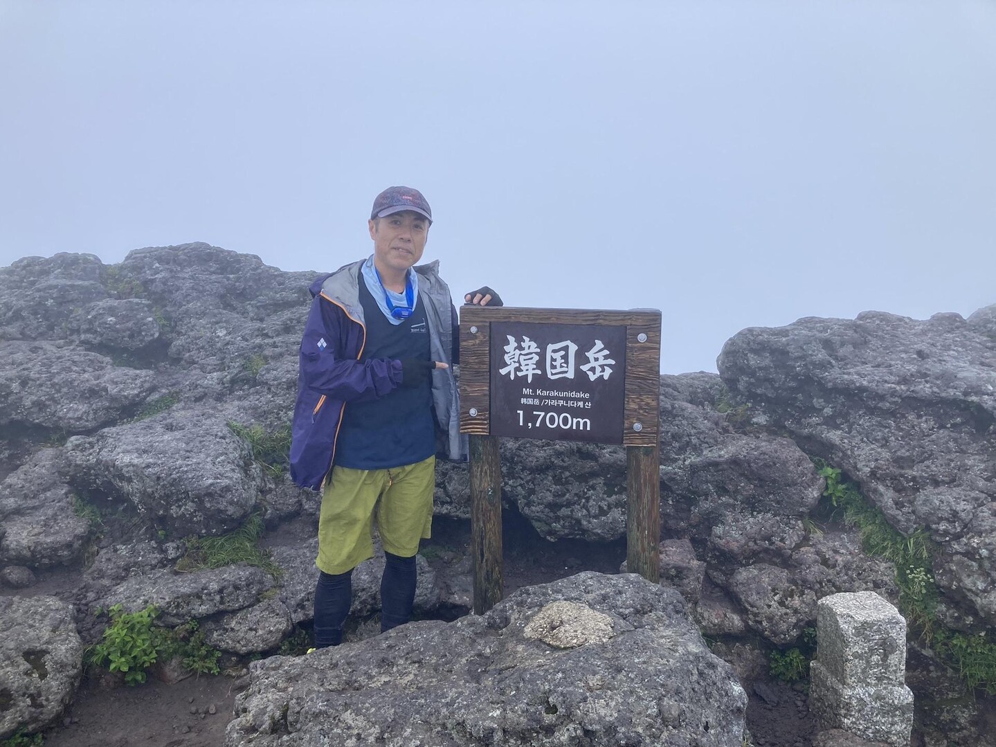 ガスと雨(^^)なんでも来い‼️韓国岳23.54 / カブさん(CUB主)さんの霧島山・韓国岳・高千穂峰・夷守岳・烏帽子岳の活動データ | YAMAP / ヤマップ