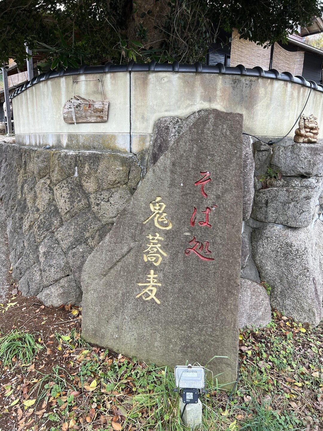 吾妻山でテン泊の前に。 鬼蕎麦、舌震散策... / sumirnoffさんのモーメント | YAMAP / ヤマップ